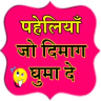 paheliya for Android - Download the APK from Uptodown