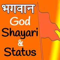 God Shayari لـ Android - قم بتنزيل تطبيق APK من Uptodown