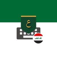 Iraq Arabic Keyboard لـ Android - قم بتنزيل تطبيق APK من Uptodown