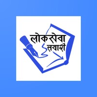 Loksewa Tayari for Android - Download the APK from Uptodown