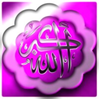 coran Saad El Ghamidi for Android - Download the APK from Uptodown