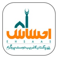 Ehsaas Cash Program for Android - Download the APK from Uptodown