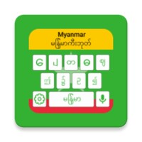 Myanmar Keyboard for Android - Download the APK from Uptodown