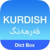 Dict Box Arabic لـ Android - قم بتنزيل تطبيق APK من Uptodown