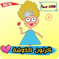 Kadosha كدوشة for Android - Download the APK from Uptodown