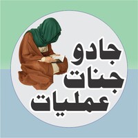 Jadu Jinnat Amliyat for Android - Download the APK from Uptodown