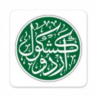 Kashkol-e-Urdu: Rahi Hijazi for Android - Download the APK from Uptodown