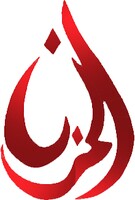 Dawoodi Bohra Marasiya- AlHuzn for Android - Download the APK from Uptodown