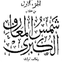 43 سؤال وجواب في الروحانية for Android - Download the APK from Uptodown