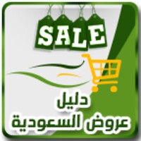 Dalil - Saudi Offers & Coupons لـ Android - قم بتنزيل تطبيق APK من Uptodown