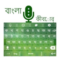 Bangla Voice Keyboard for Android - Download the APK from Uptodown