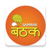 Sampark Smart Shala สำหรับ Android - ดาวน์โหลด APK จาก Uptodown