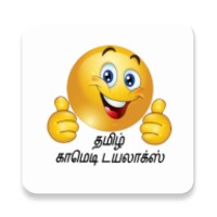 Tamil Comedy & Punch Dialogues for Android - Download the APK from Uptodown