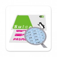 Suica＆PASMOリーダー for Android - Download the APK from Uptodown