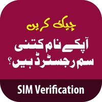Sim Verification: Pakistan for Android - Download the APK from Uptodown
