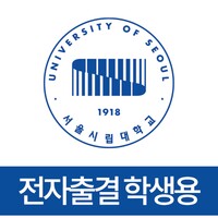 UOS e-Attendance for Student for Android - Download the APK from Uptodown