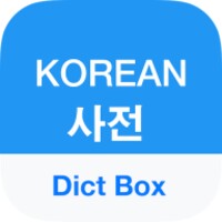 Dict Box Korean for Android - Download the APK from Uptodown