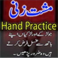 Qom e Lut for Android - Download the APK from Uptodown