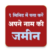 Bhulekh Khasra Khatoni para Android - Baixe o APK na Uptodown