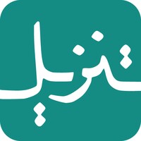 Tanzil - تنزيل for Android - Download the APK from Uptodown