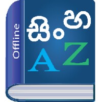 Sinhala Dictionary for Android - Download the APK from Uptodown