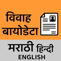 BioData Maker for Android - Download the APK from Uptodown