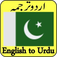 Pak Urdu Translator for Android - Download the APK from Uptodown