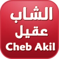Cheb Akil for Android - Download the APK from Uptodown
