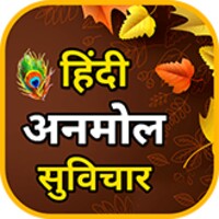 Anmol Suvichar for Android - Download the APK from Uptodown