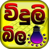 Viduli Bila for Android - Download the APK from Uptodown