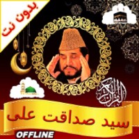 Abdullah Matrood Full Quran for Android - Download the APK from Uptodown