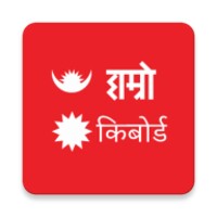 Hamro Nepali Keyboard for Android - Download the APK from Uptodown