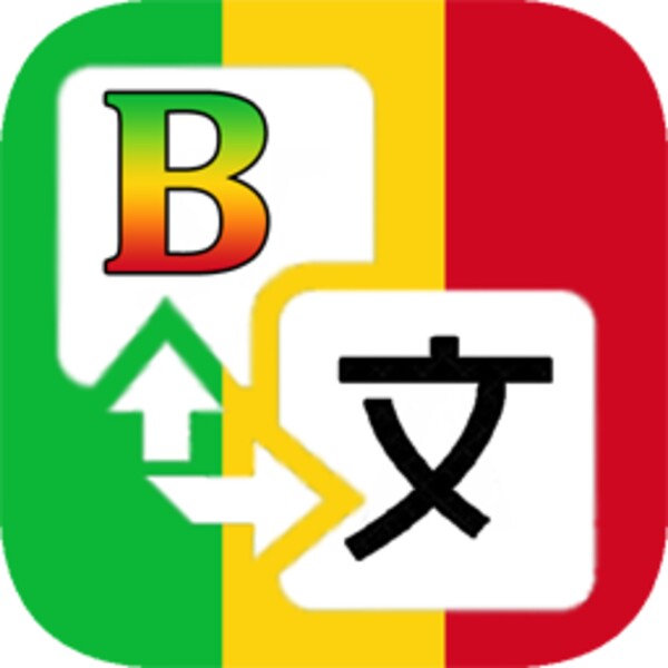Bambara Translator 2.0.0 لـAndroid - قم بتنزيل ملف APK الموثوق من Uptodown