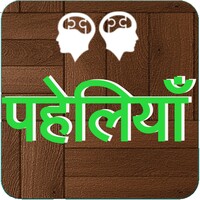 Best Paheli in Hindi for Android - Download the APK from Uptodown