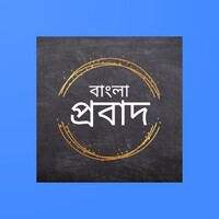 Bangla Probad for Android - Download the APK from Uptodown