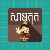 Samkok Khmer Quotes for Android - Download the APK from Uptodown