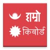 Hamro Nepali Keyboard for Android - Download the APK from Uptodown