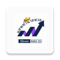 Shwe MM2D for Android - Download the APK from Uptodown