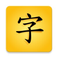 Chinese Character for Android - Download the APK from Uptodown