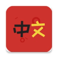 Lockscreen Chinese Dictionary for Android - Download the APK from Uptodown