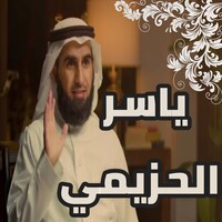 yaser al-huzemy podcast for Android - Download the APK from Uptodown
