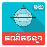 Khmer Math Grade 12 for Android - Download the APK from Uptodown