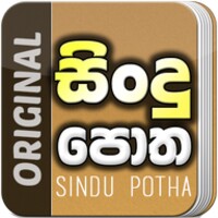 Sindu Potha for Android - Download the APK from Uptodown