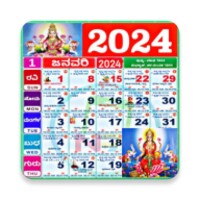 Kannada Calendar 2024 for Android - Download the APK from Uptodown
