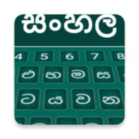 Sinhala Keyboard for Android - Download the APK from Uptodown