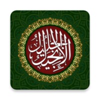 Tafseer e Injeel e Jaleel Urdu for Android - Download the APK from Uptodown