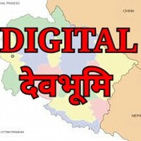 DIGITAL DEVBHOOMI for Android - Download the APK from Uptodown