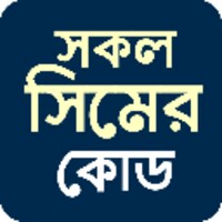 সকল সিমের কোড Bd all sim code for Android - Download the APK from Uptodown