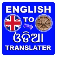 English To Odia Translator for Android - Download the APK from Uptodown