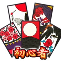 Hanafuda Koikoi for beginners لـ Android - قم بتنزيل تطبيق APK من Uptodown